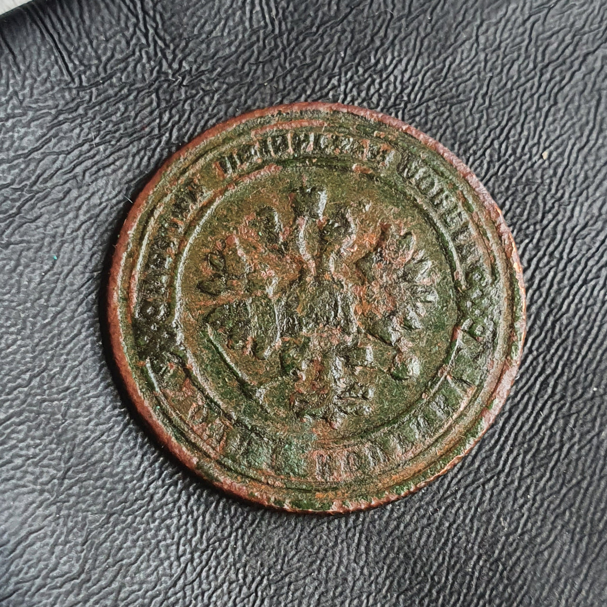 #L278# Russian copper 1 Kopek coin of Nicholas II from 1905 AD ...